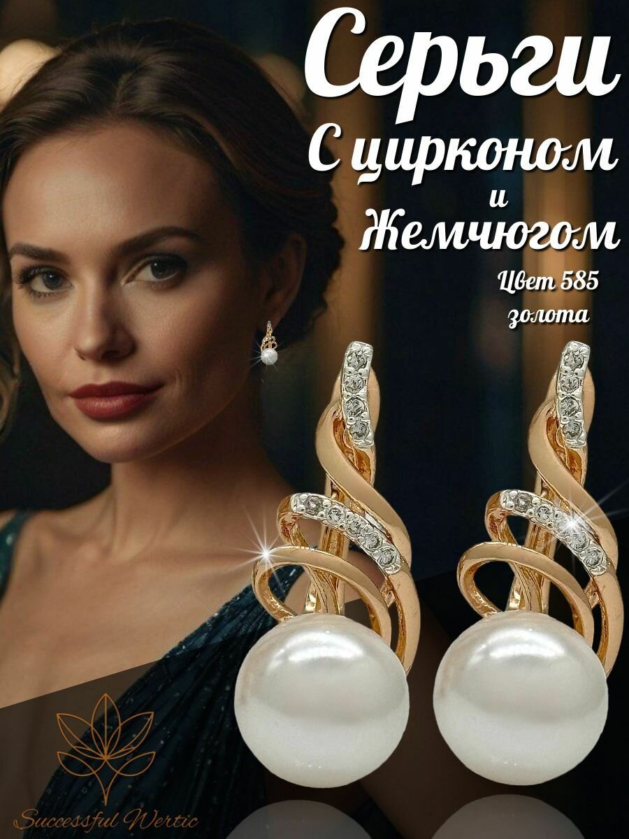 Серьги, искусственный камень, жемчуг имитация