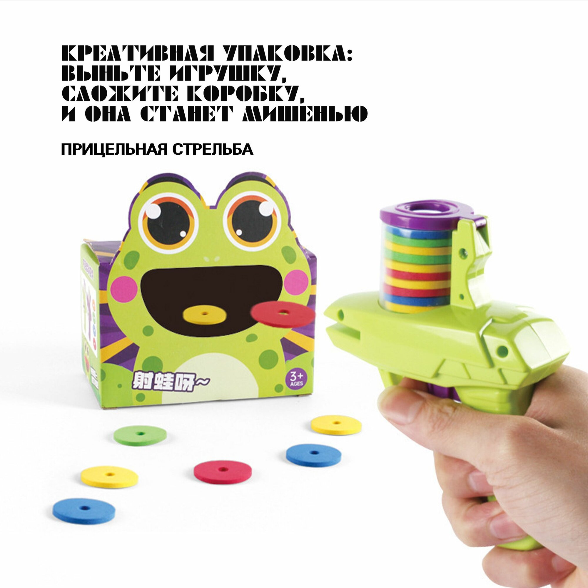 Пусковая игрушка — фото 1