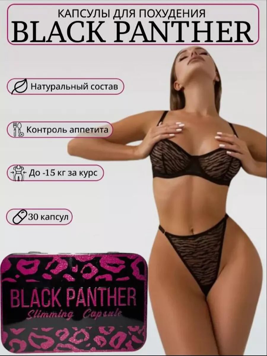 Жиросжигатель для похудения спортивный в капсулах