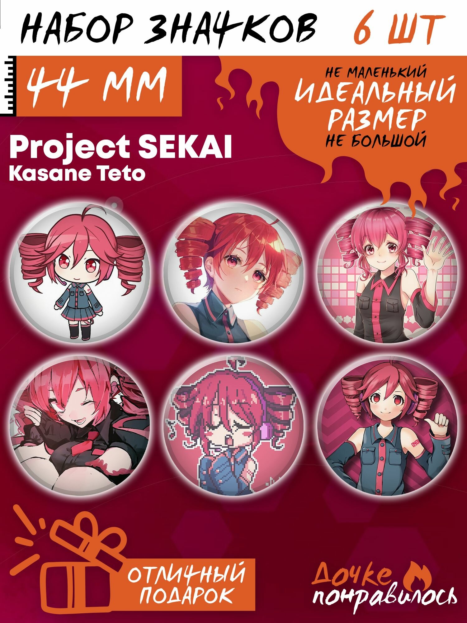 Набор значков