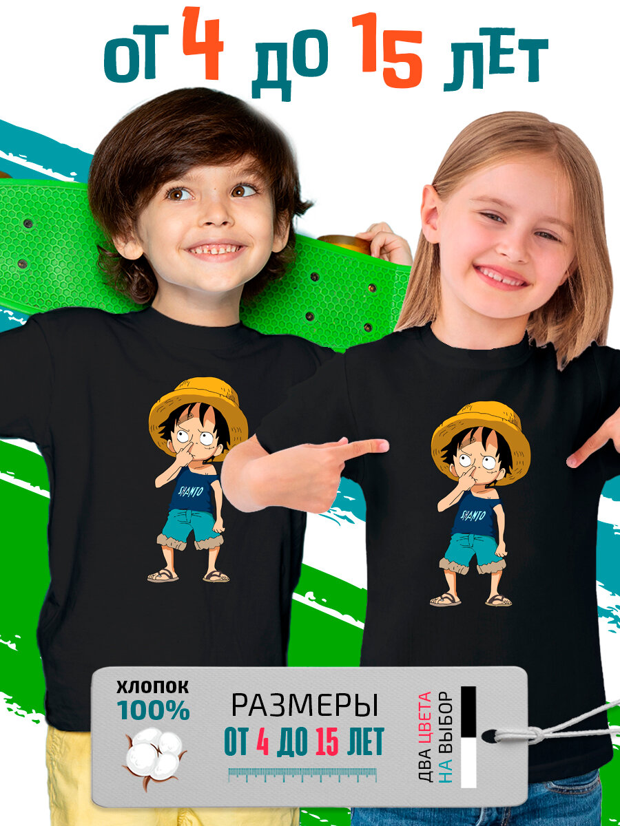 Футболка детская Манки Ван Пис One Piece