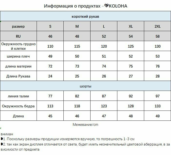 Комплект одежды — фото 1