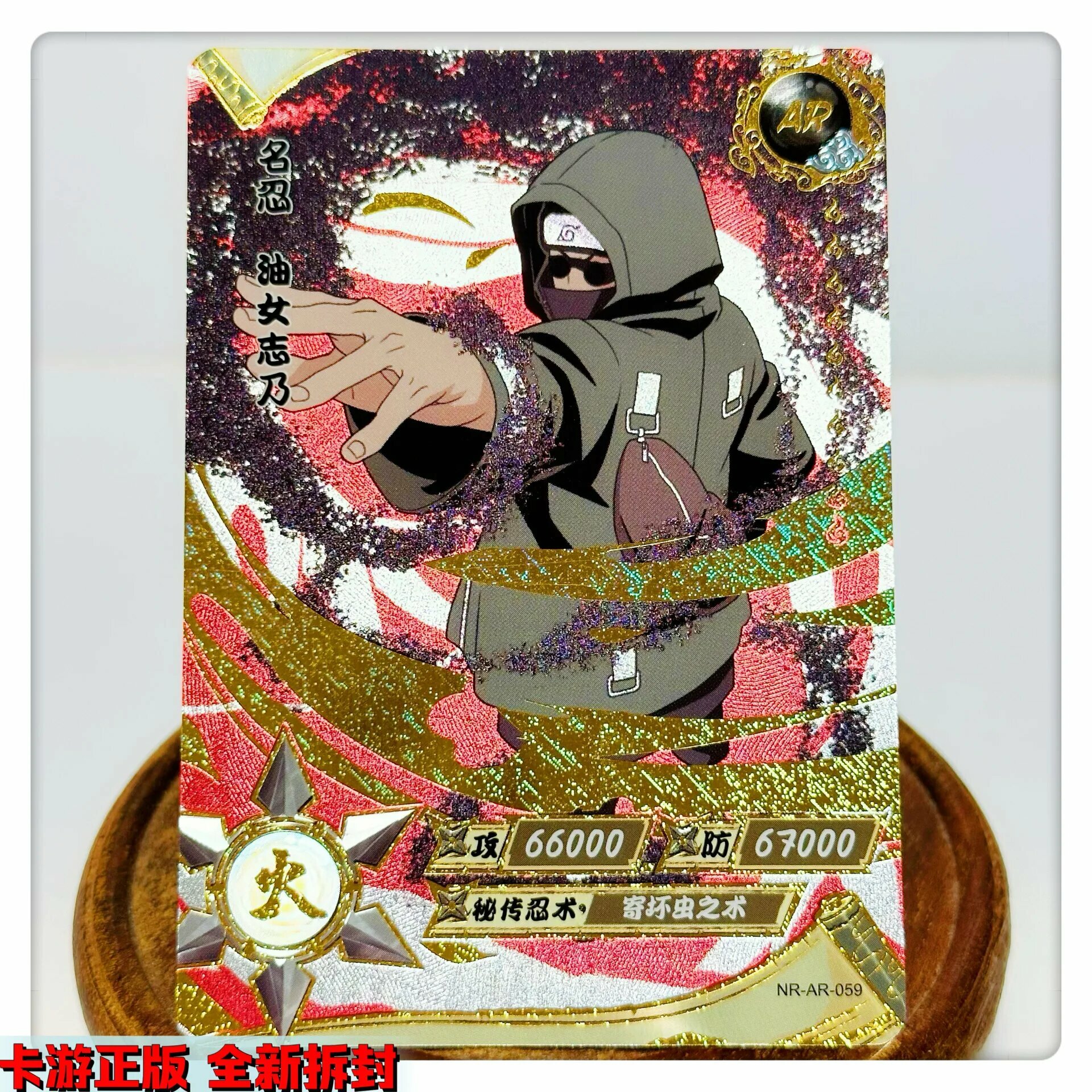Коллекционная карта Naruto Senju Tobirama Konan, Цвет: NR-AR-059