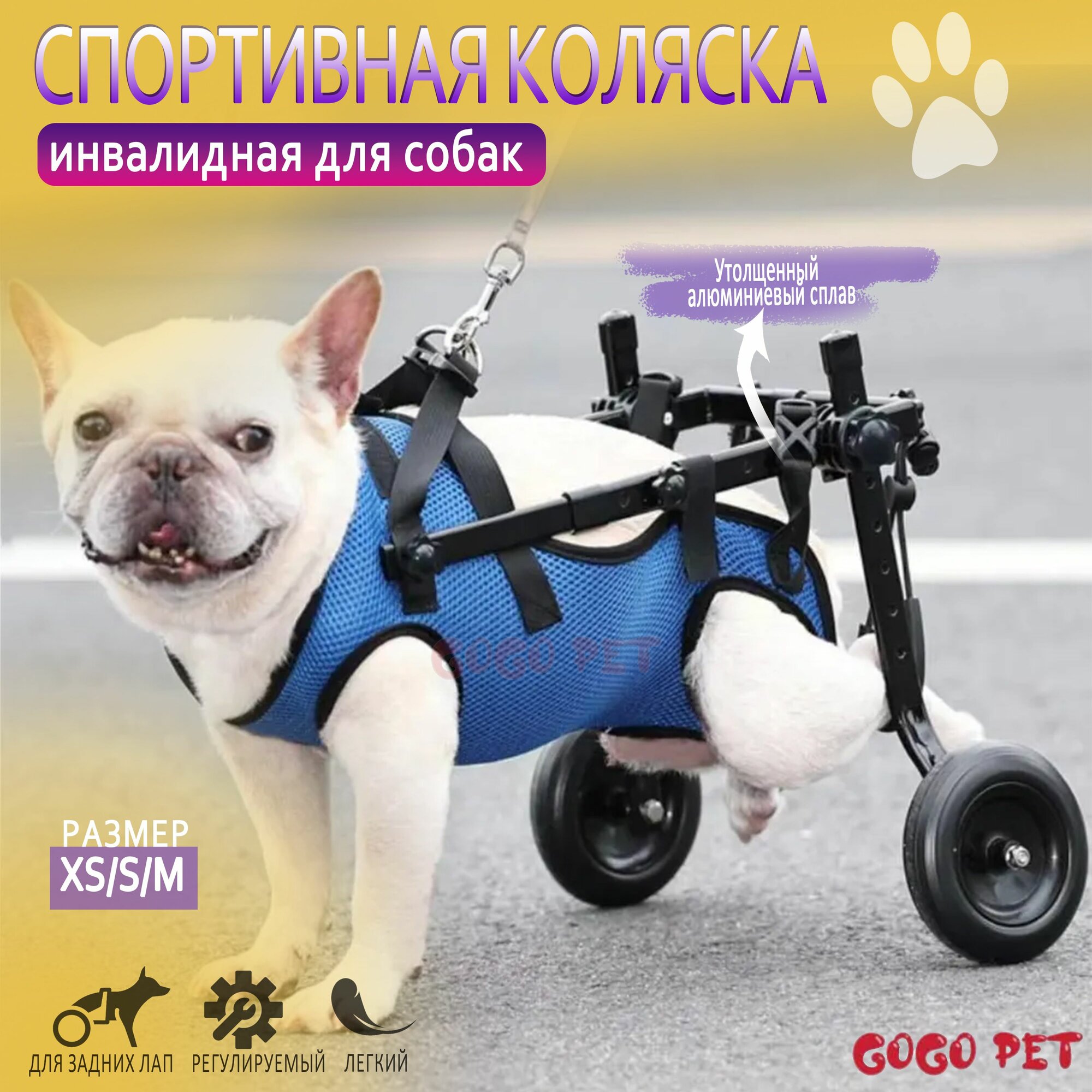 Инвалидная коляска для собак и кошек для задних лап, для мелких и средних пород, размер XS, синий