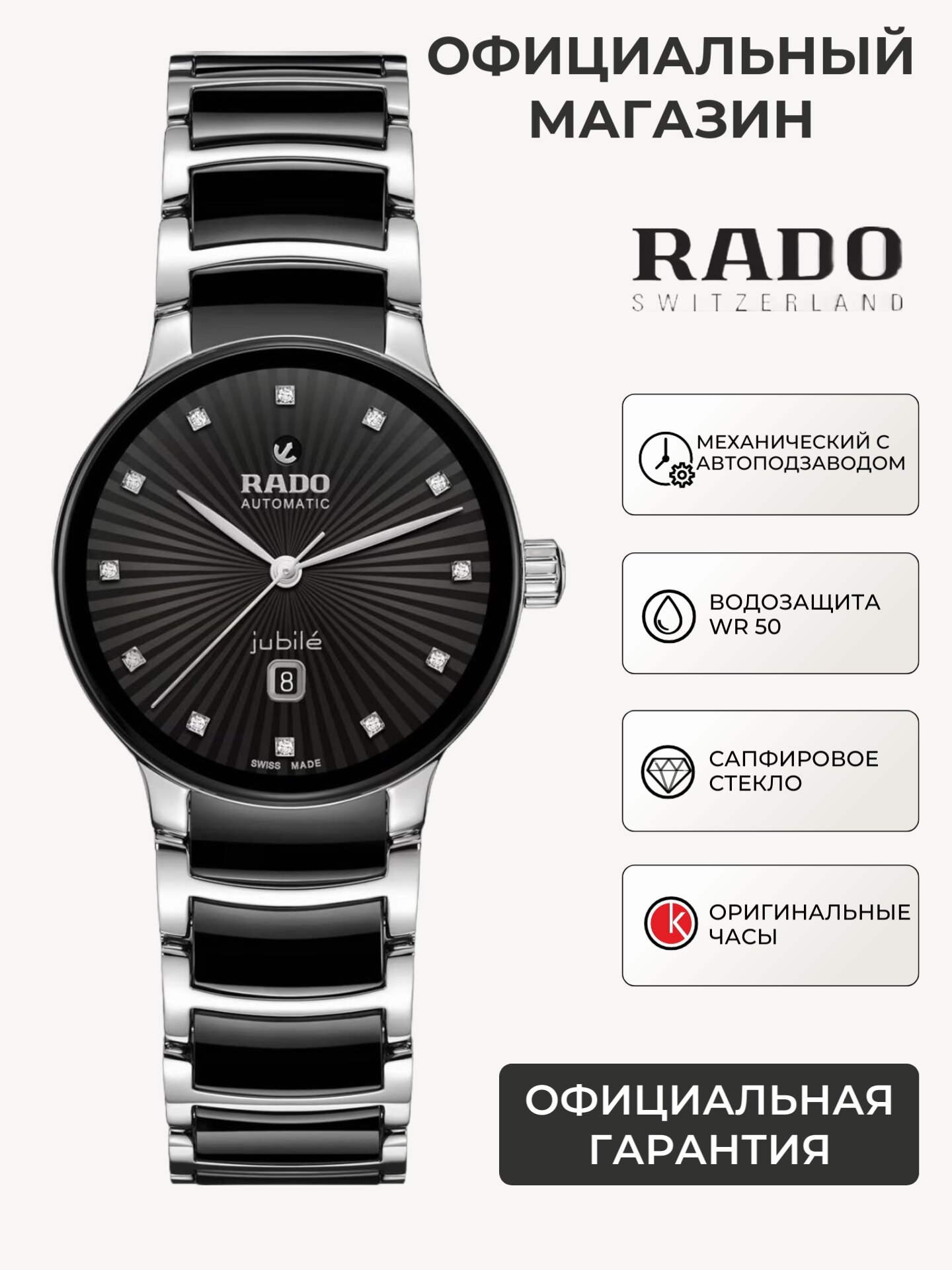 Наручные часы