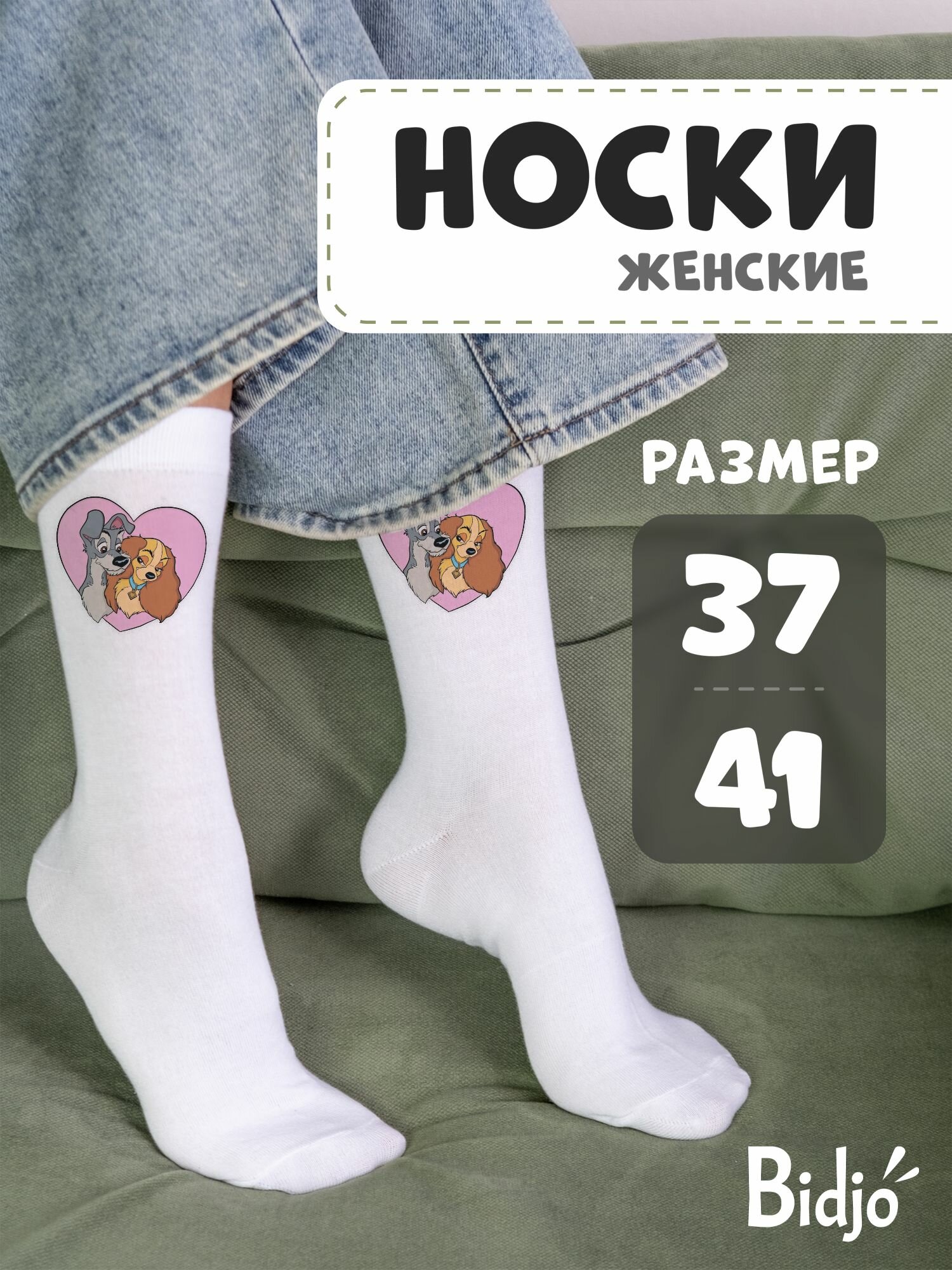 Носки