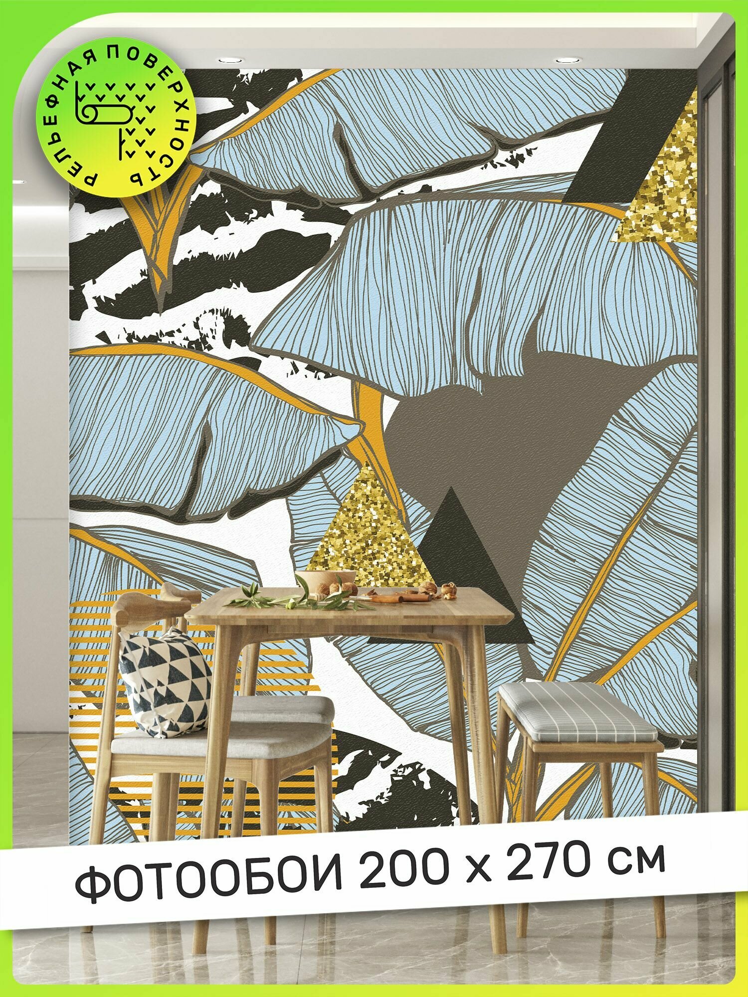 Фотообои, обои Листья черно-белые с золотом на стену, в зал, гостиную, спальню, на кухню, 200 см x 270 см