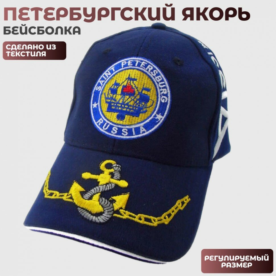 Бейсболка  для мужчин