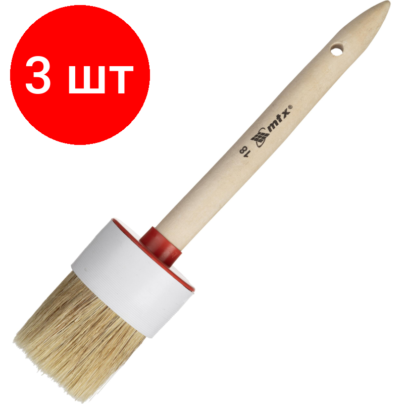 Комплект 3 штук, Кисть круглая №18/60 мм натуральная щетина, деревянная ручка MTX 82088