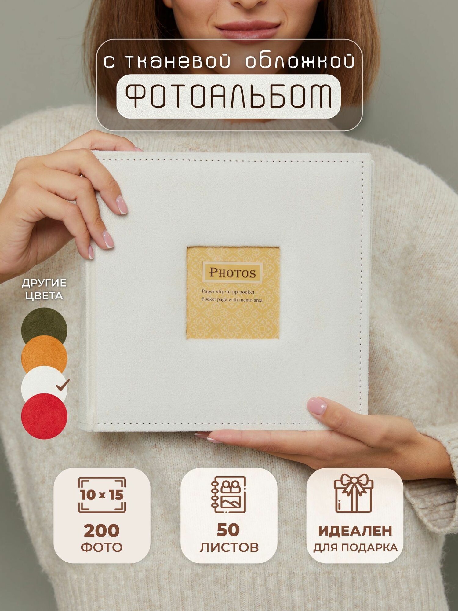 Фотоальбом Белый