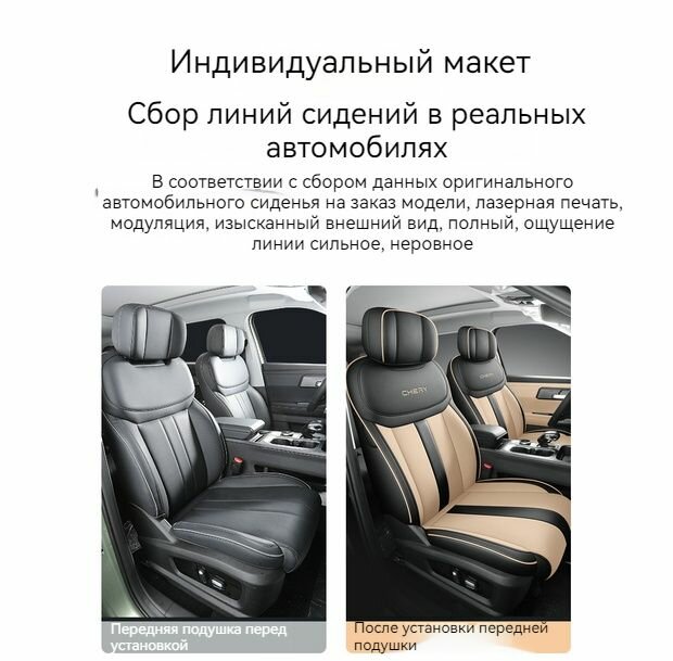 Чехол на сиденье — фото 1