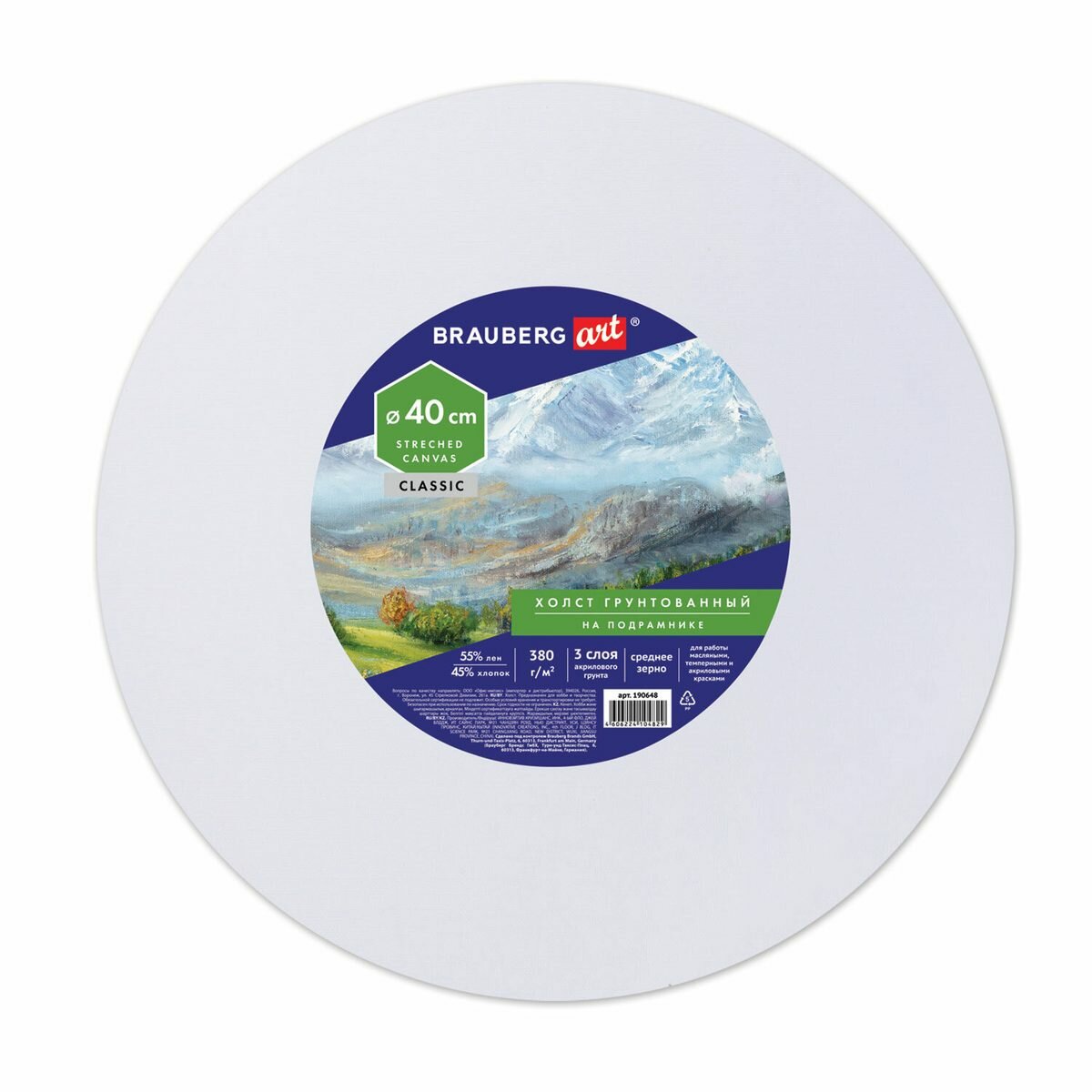 Холст грунтованный на подрамнике Brauberg, круглый 40см, 45% хлопок, 55% лен, среднее зерно (190648), 20 уп.