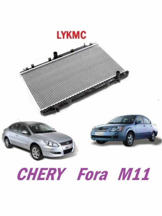 Радиатор охлаждения двигателя CHERY Fora A21, M11, Vortex Estina, чери Фора, М11