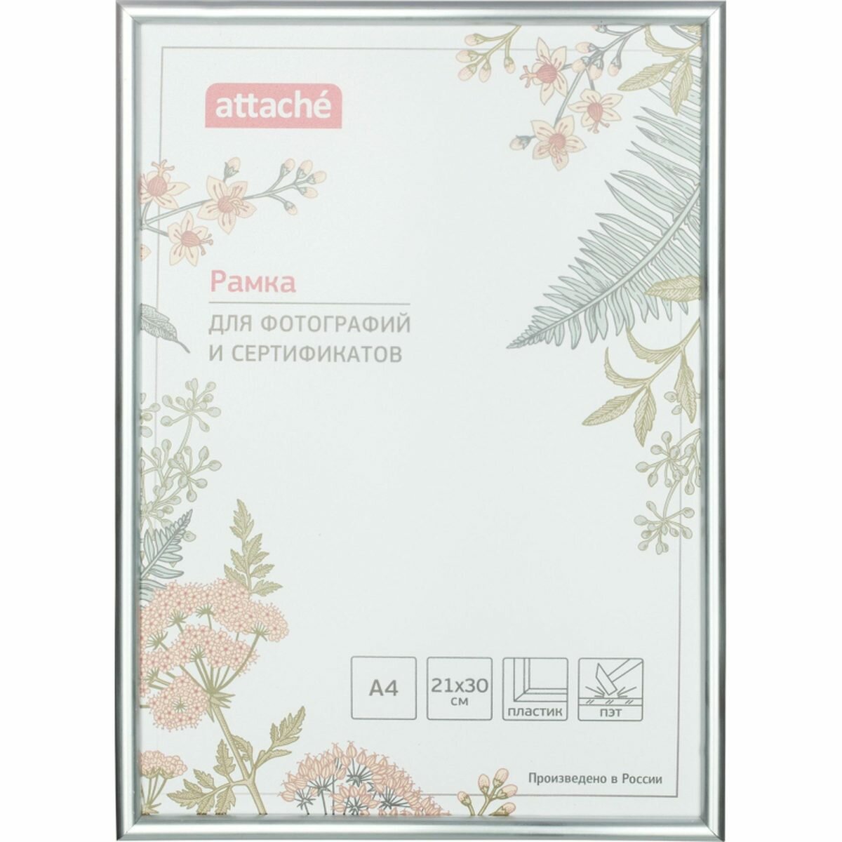 Рамка для фотографий Attache (А4, 210x300мм, пластик, рамка 10мм) серебристая, 1шт.