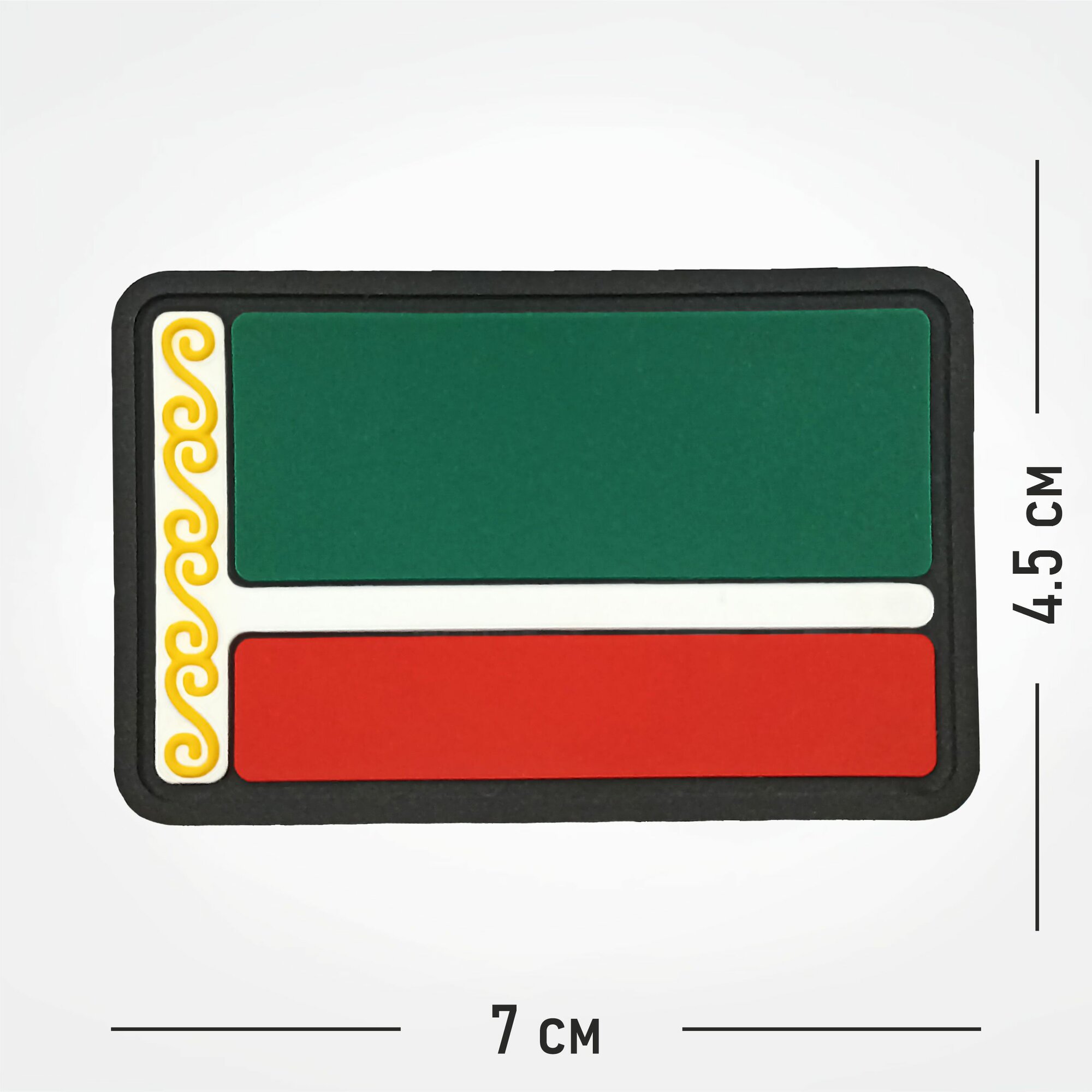 Шеврон на липучке "Флаг Чечни" черный фон, 7х4,5 см