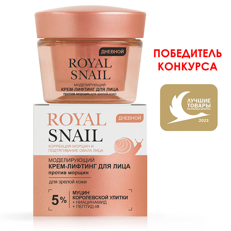 Витэкс моделирующий крем-лифтинг для лица против морщин дневной для зрелой кожи, 45 мл.