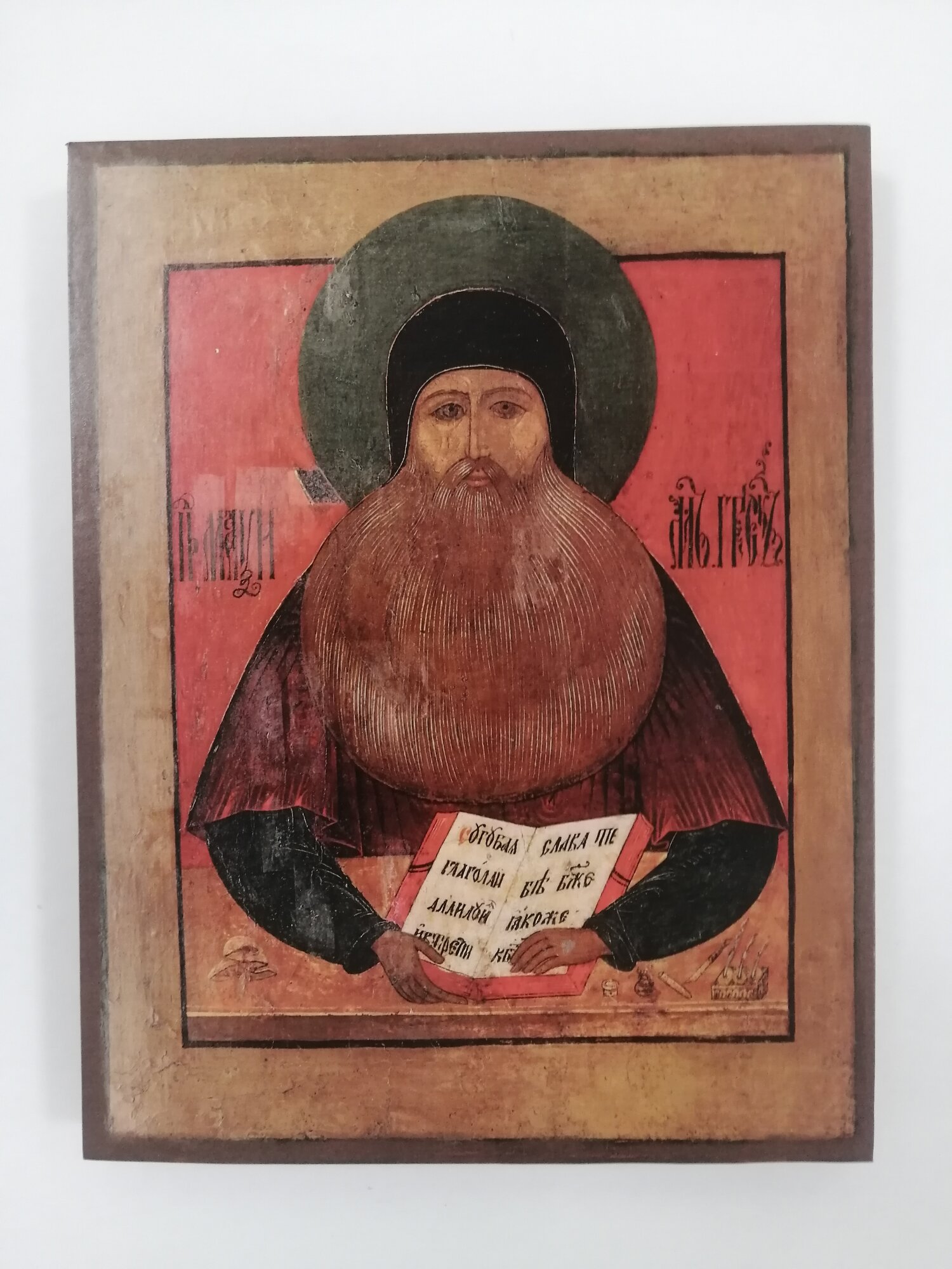 Преподобный Максим Грек православная икона