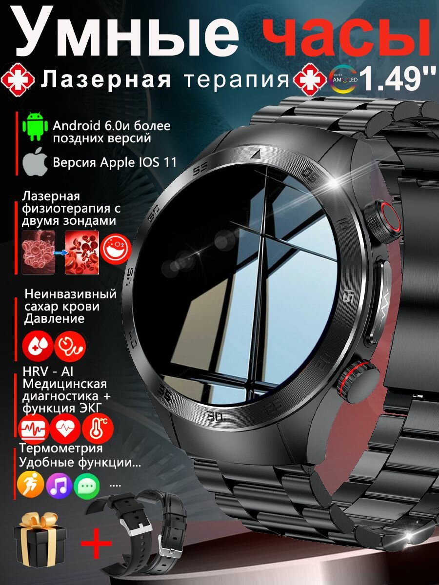 Умные часы Hygieia - 001R Pro Max - B Sapheum стеклянный мужской оздоровительный фитнес ip68 плавание с поддержкой Xiaomi Huawei