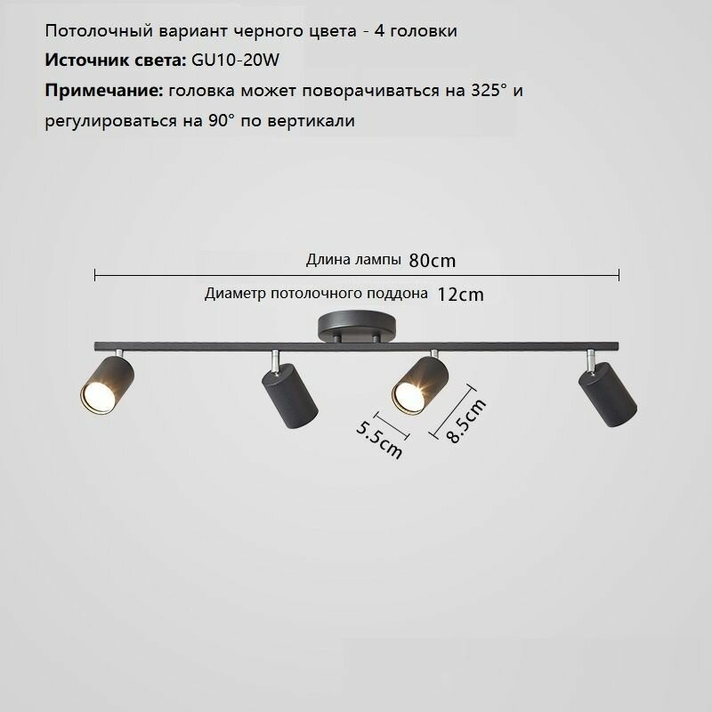 Трековый светильник