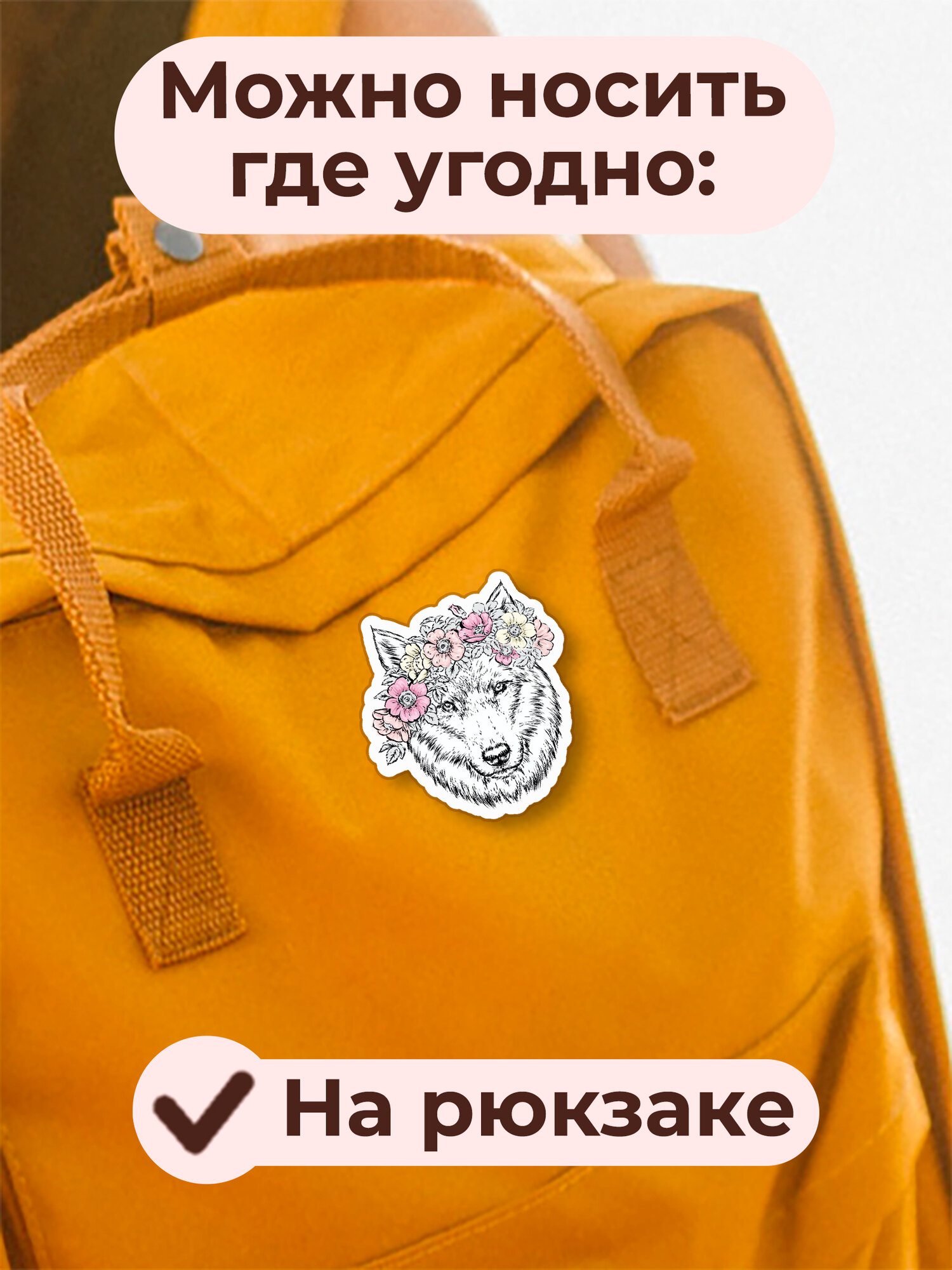 Значок Сочиняй мечты, 1 шт., серый — фото 1
