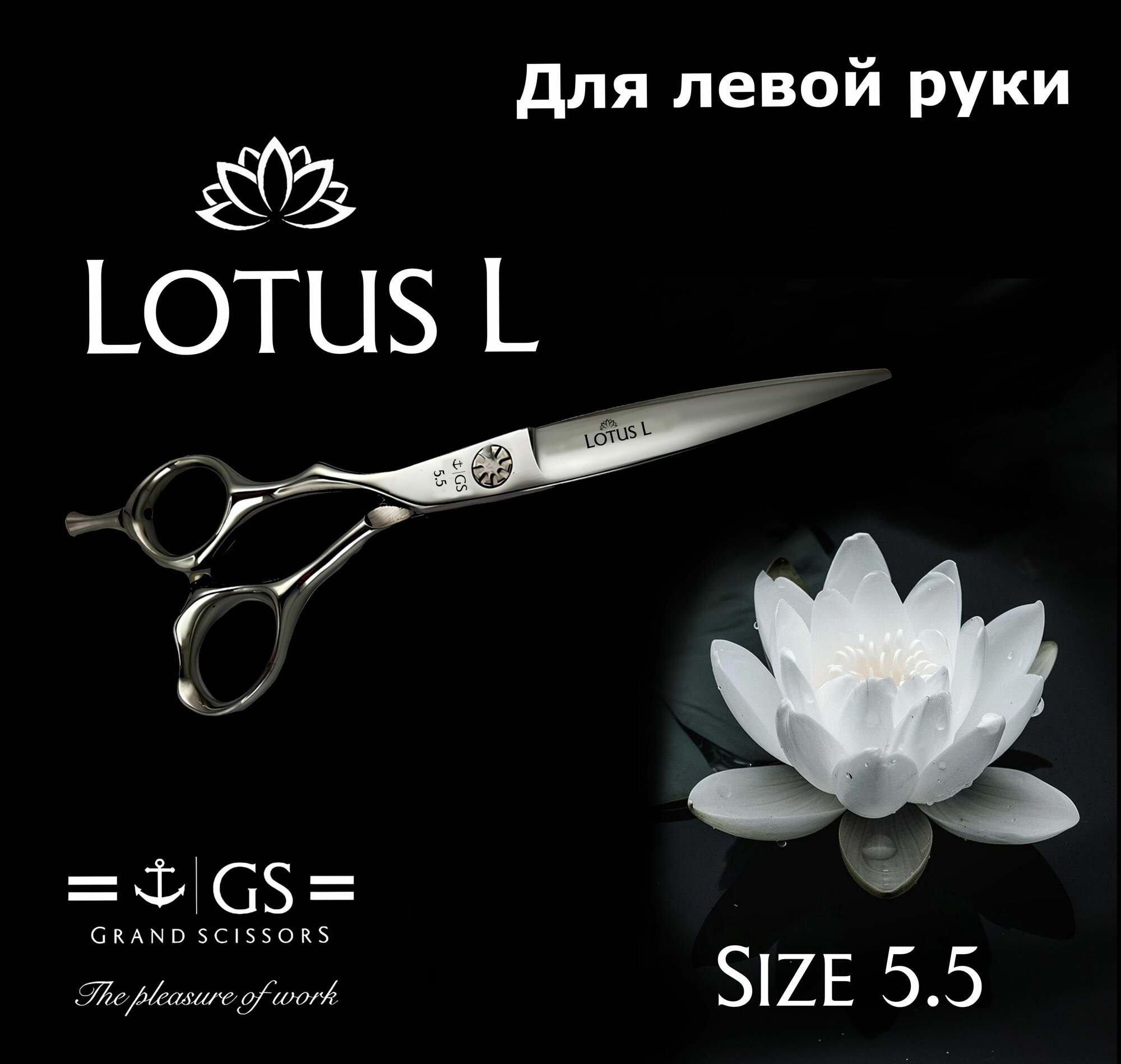 Парикмахерские ножницы для слайсинга 6.0 для левшей