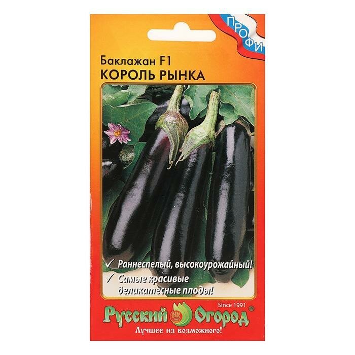 Семена Баклажан Король Рынка , F1, серия Профи, 35 шт