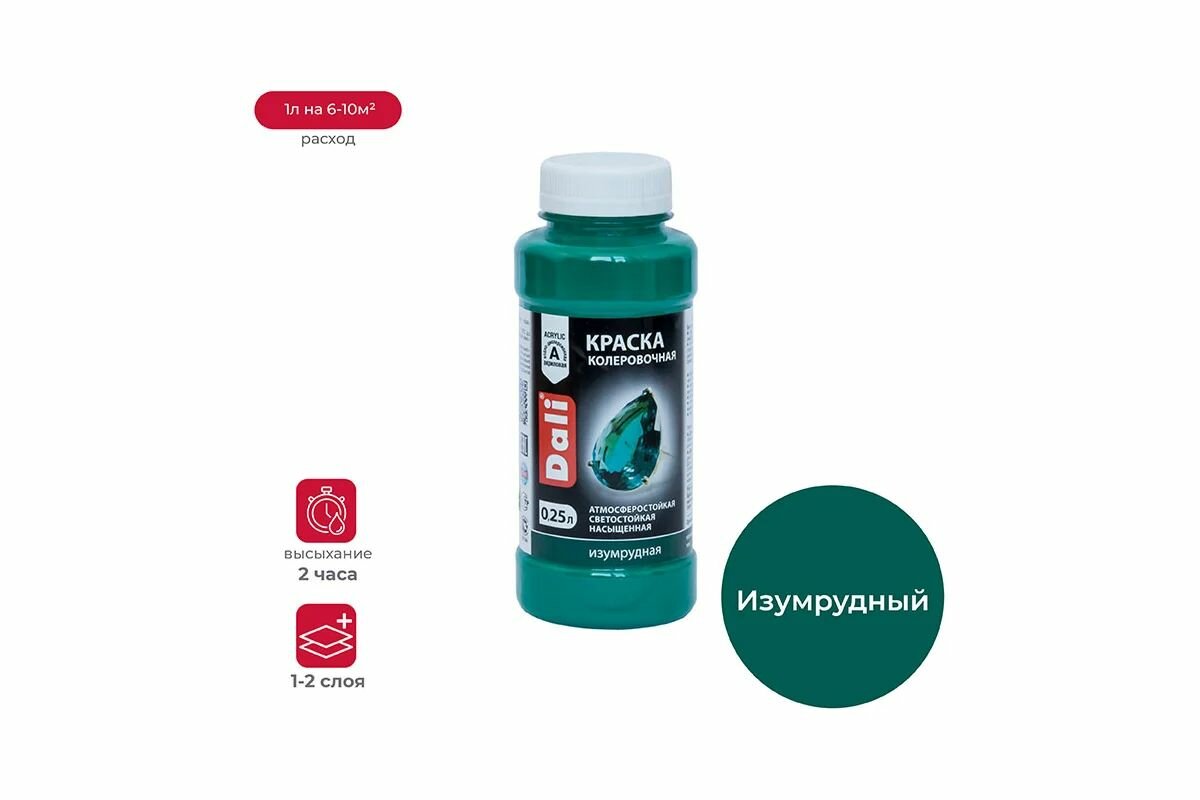 Колеровочная краска Dali изумрудная 0.25 л 6/12 17927
