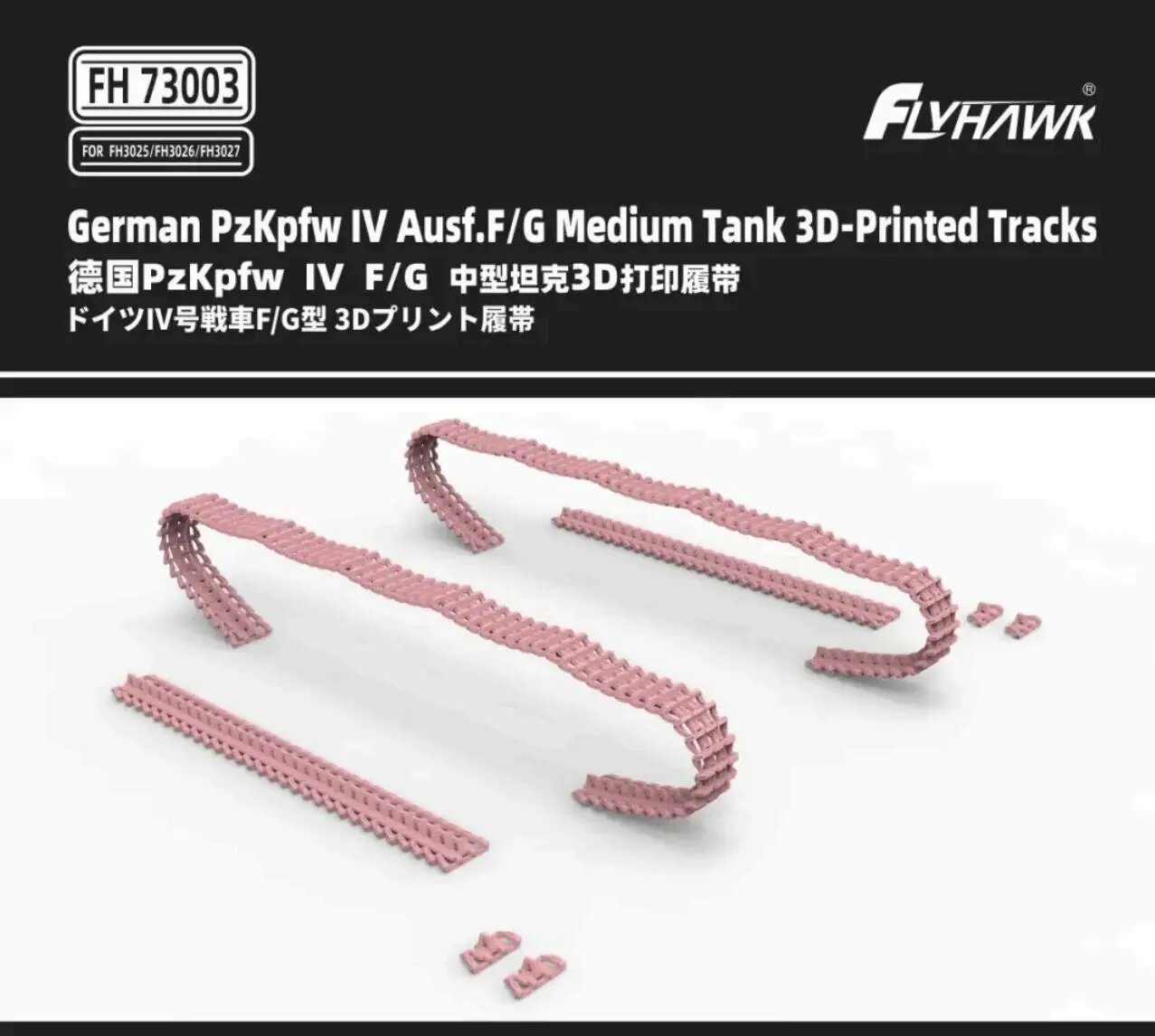 Набор для сборки моделей Flyhawk FH73003 PzKpfw IV Ausf, F/G 3D-печать траков