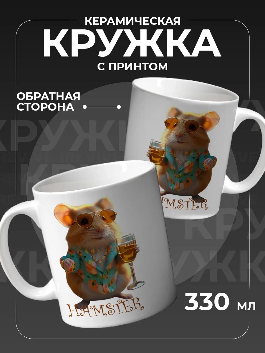 Кружка