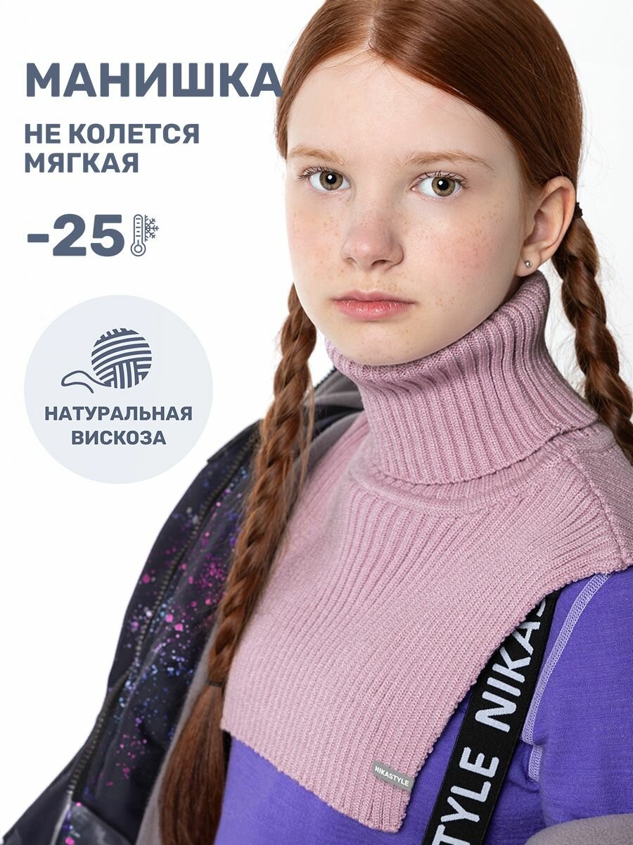 Шарф-манишка для девочек