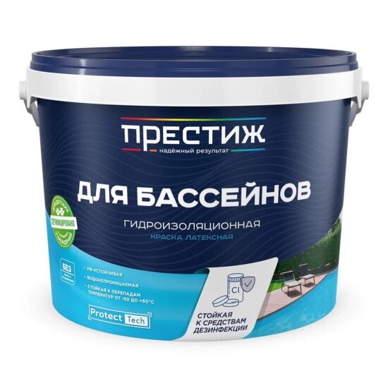 Краска латексная для бассейнов Престиж , голубая, 10 кг
