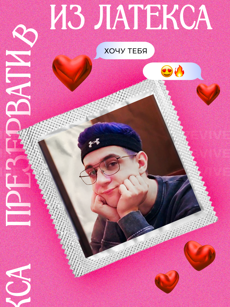 Презерватив evelone евелон с принтом