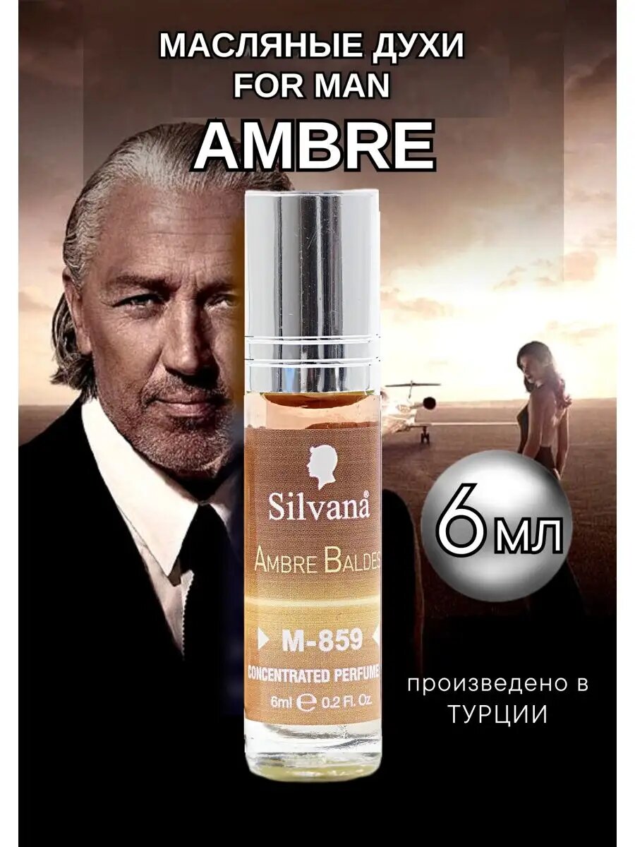 Духи масляные мужские № 859 Ambre Бальдессарини 6 мл
