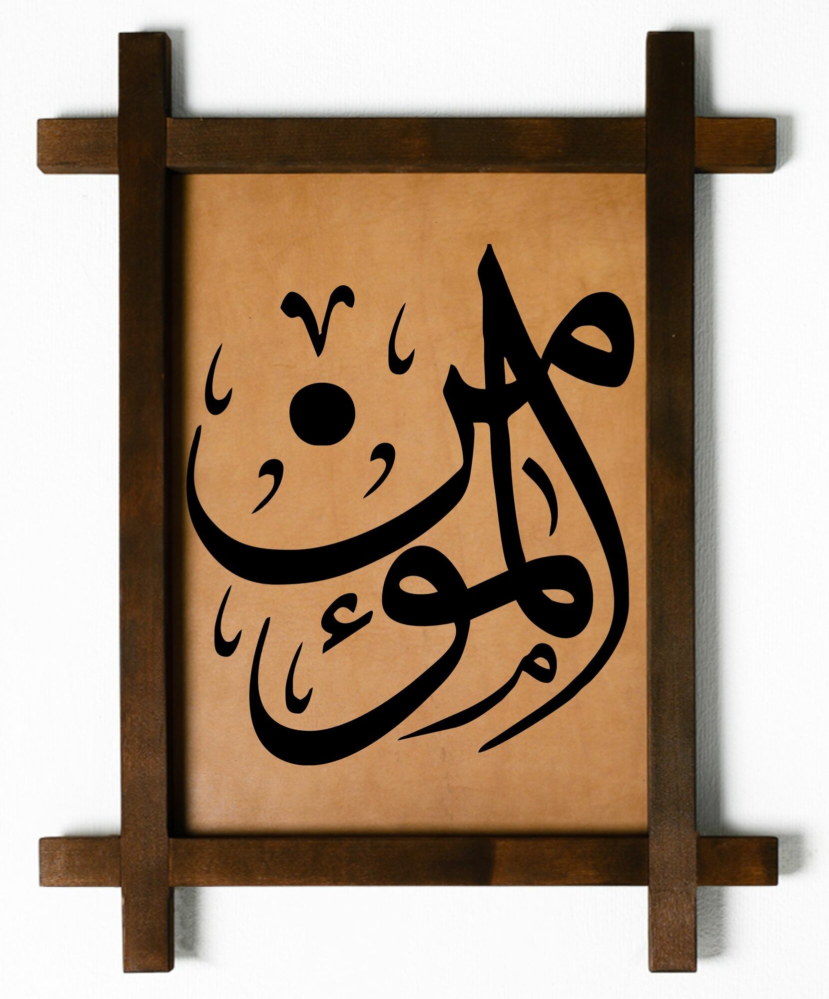 Картина интерьерная, натуральная кожа, "Имя Аллаха Аль-Мумин", в деревянной раме, BoomGift