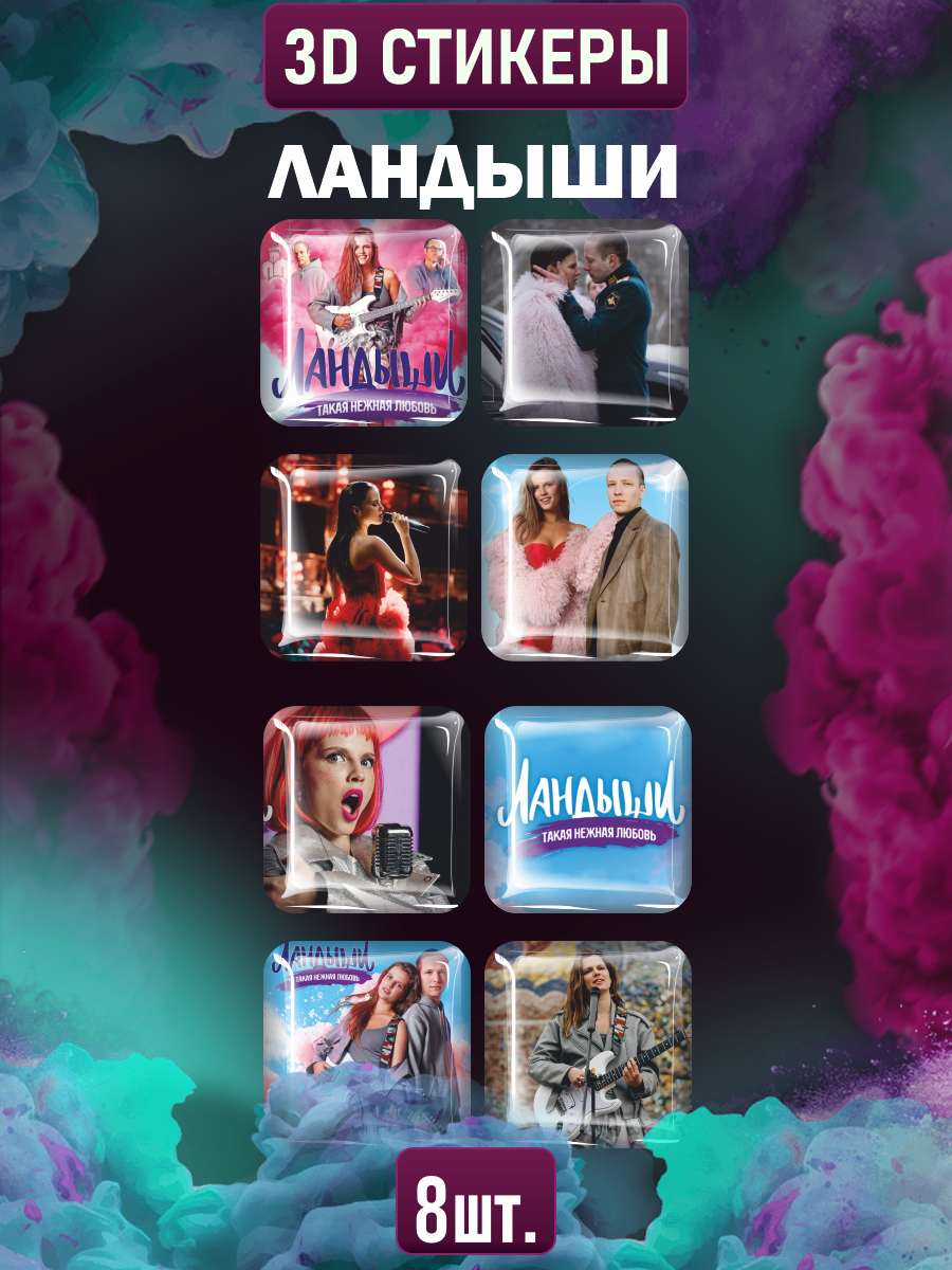 Наклейки на телефон 3D стикеры Ландыши Такая нежная любовь