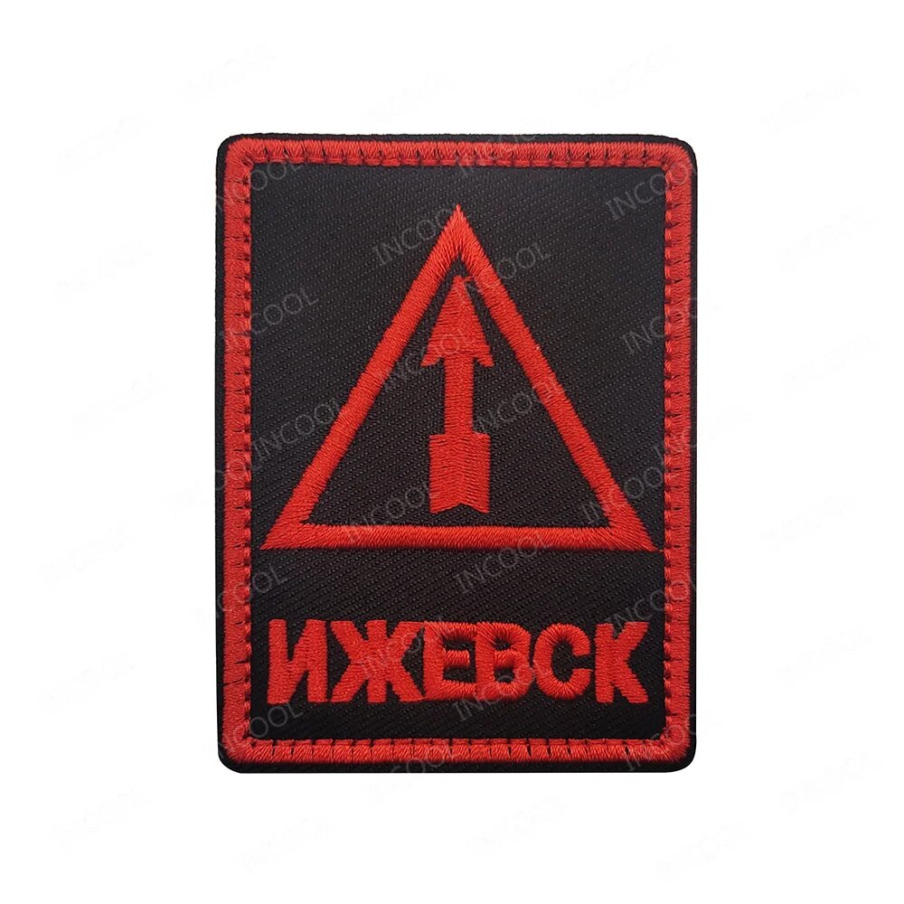 Вышивка на одежду "Ижевск" с ракетной тематикой, 8x6 см, цвет 29