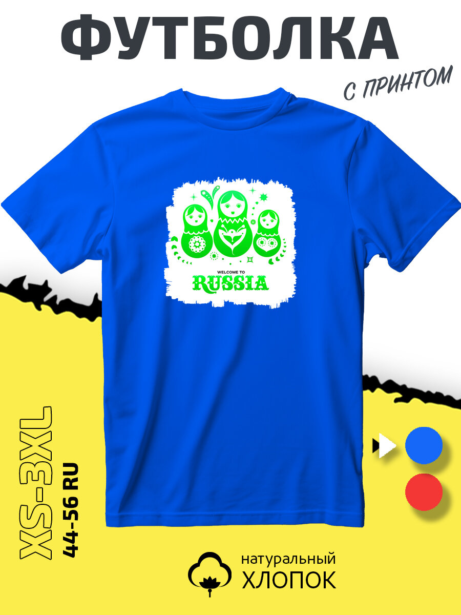 Футболка с принтом Россия Russia матрешки