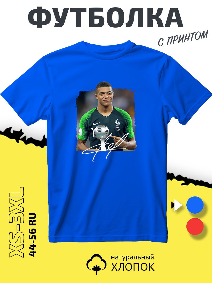 Футболка Килиан Мбаппе футболист