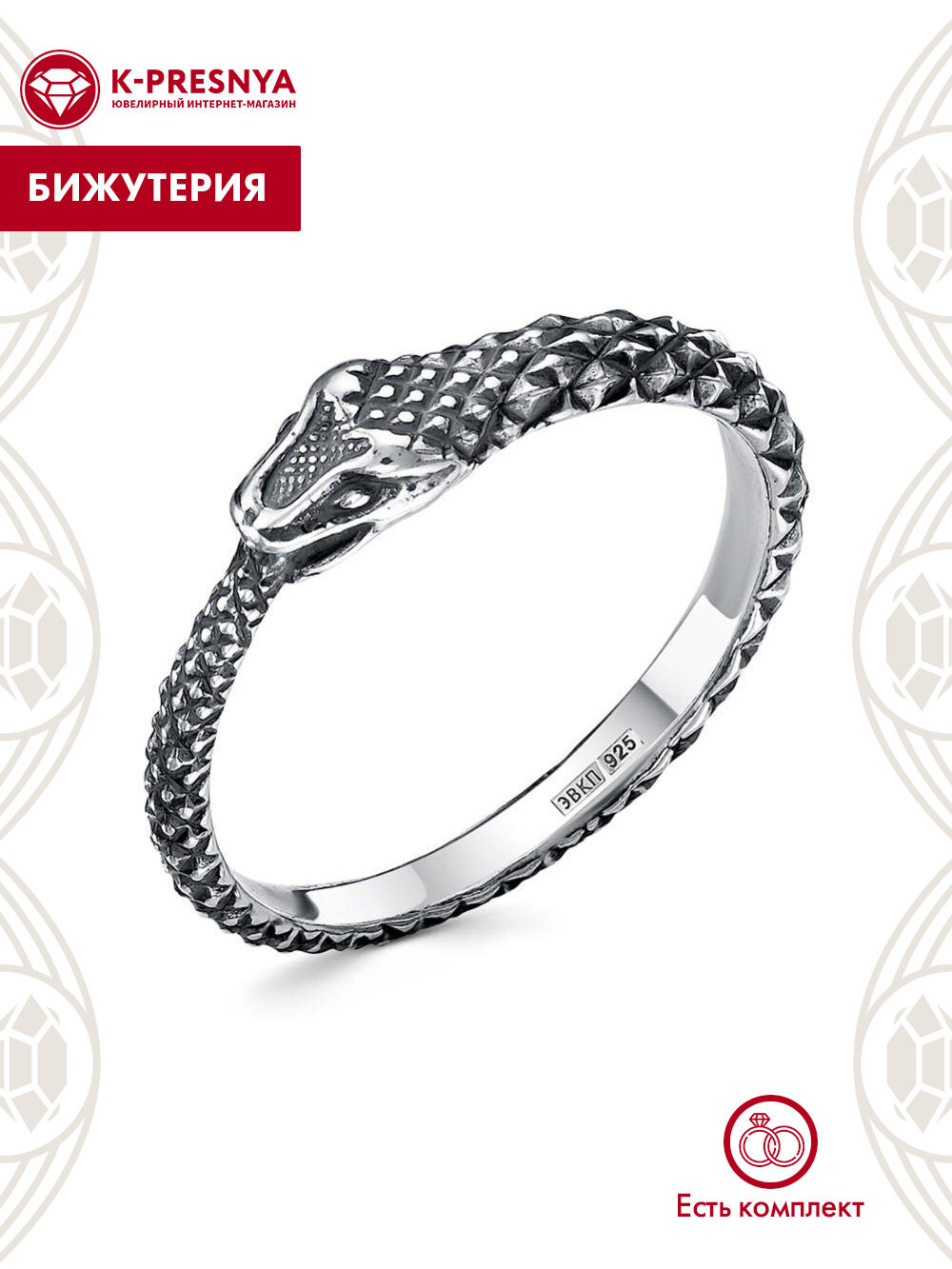 Кольцо Красная Пресня