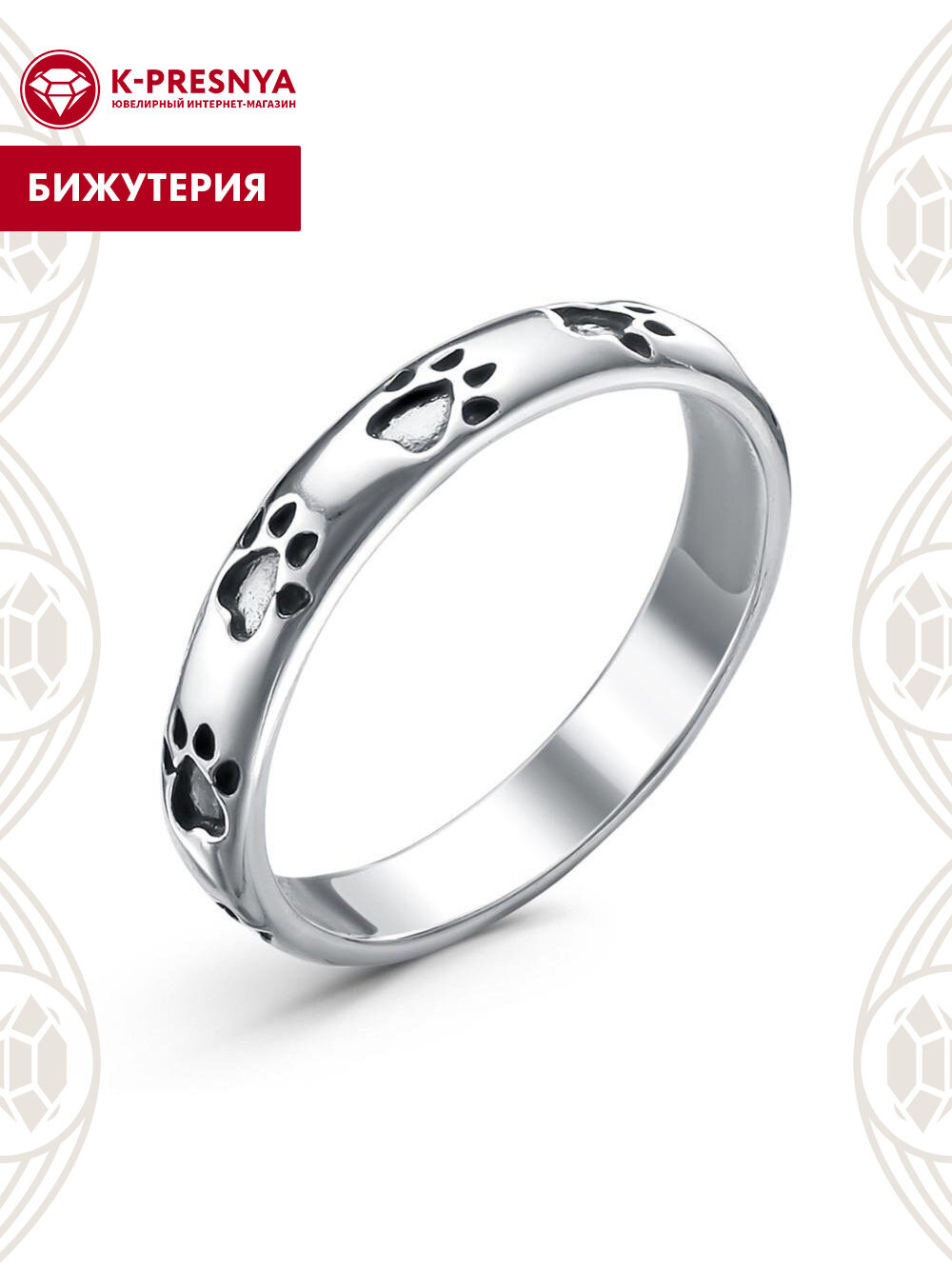Кольцо