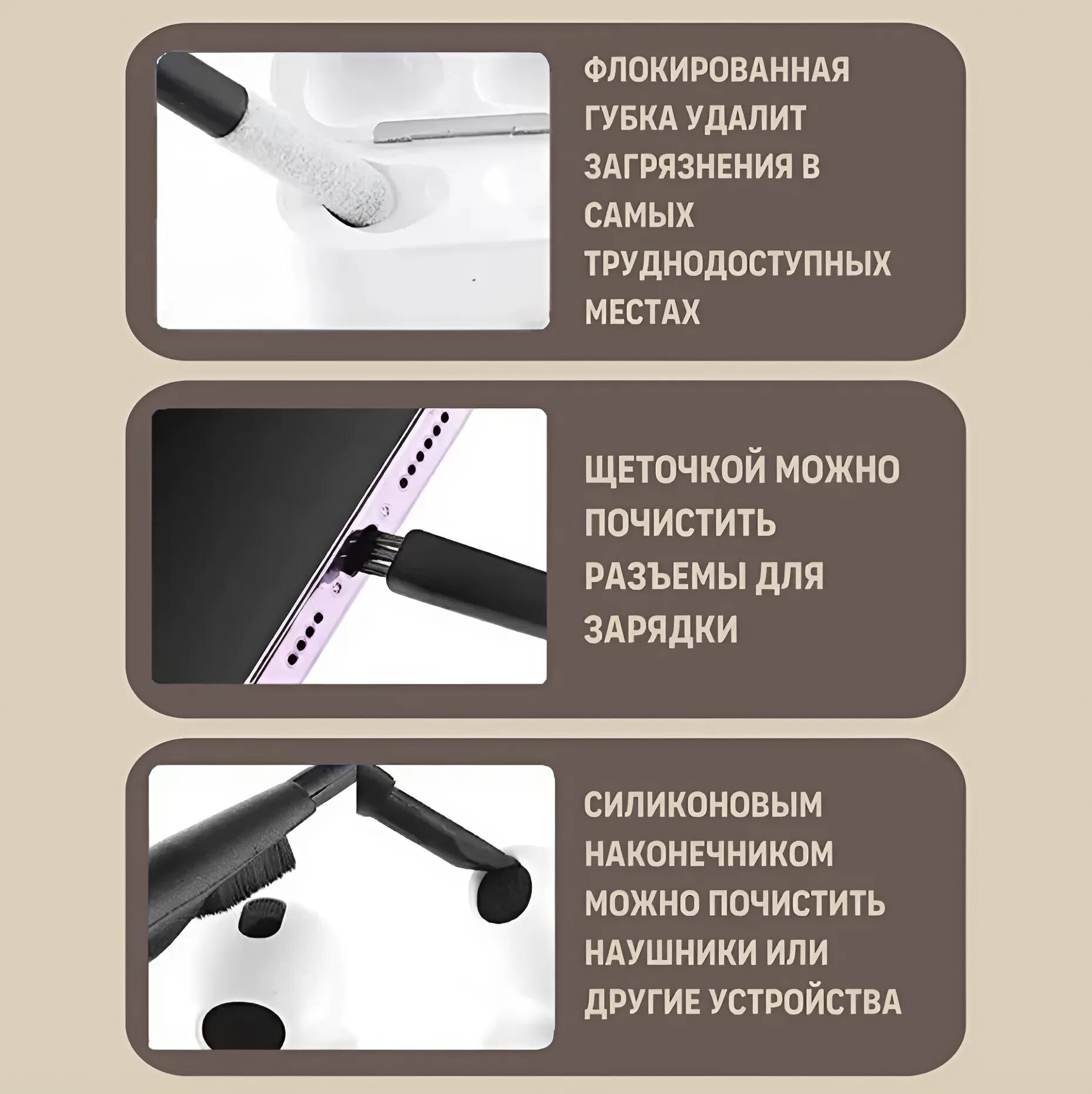 Универсальный набор для чистки гаджетов и аксессуаров 18 в 1