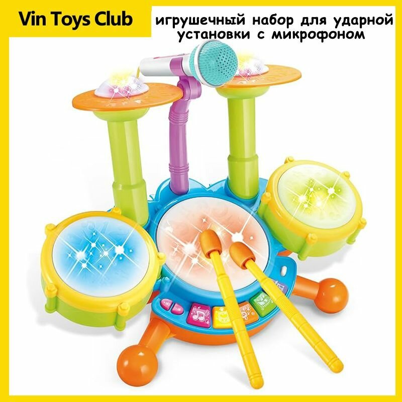 Музыкальная игрушка