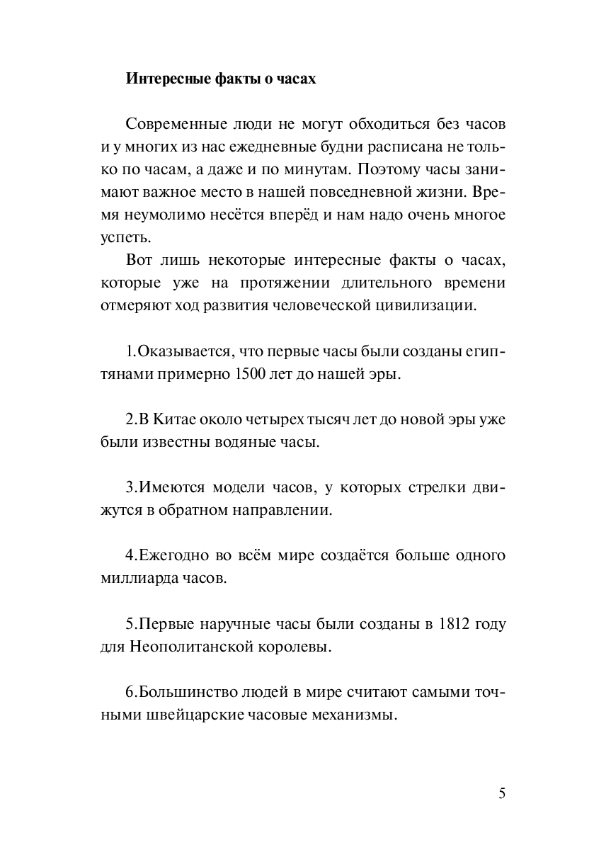 Антикварные часы — фото 1