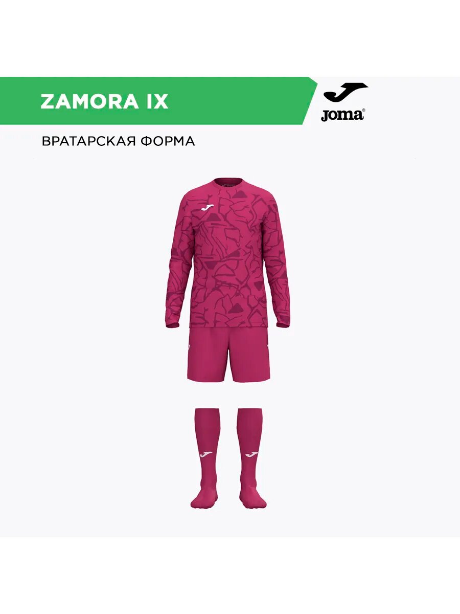 Костюм спортивный базовая