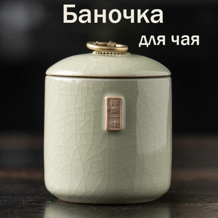 Банка для продуктов, керамика, светло-зеленая, герметичная крышка