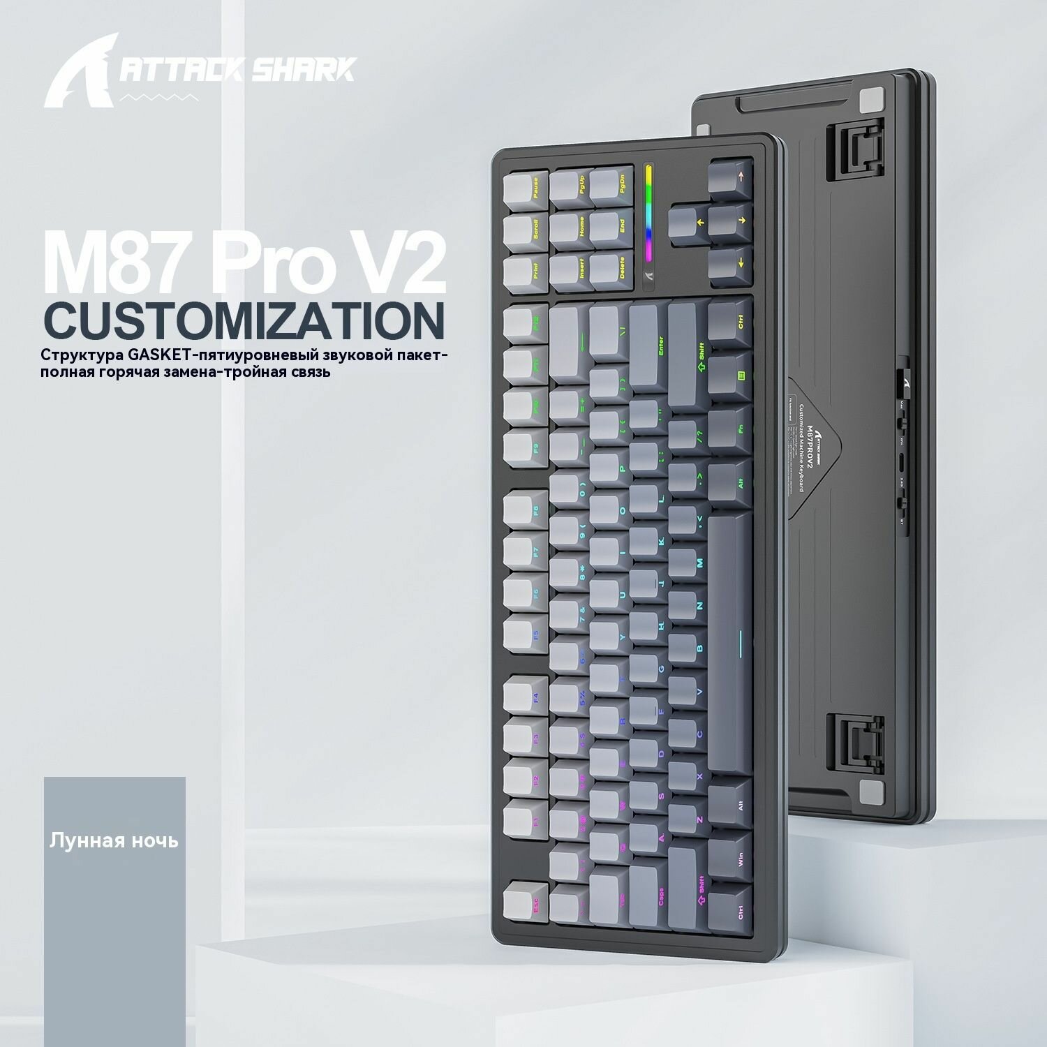 ATTACK SHARK - M87 PRO V2 Трехрежимная RGB-подсветка, беспроводная Bluetooth, механическая клавиатура, боковая гравировка с возможностью горячей заменыll