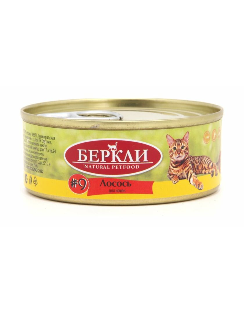 Корм влажный Berkley №9 лосось для кошек и котят с 3-х месячного возраста (100 г)