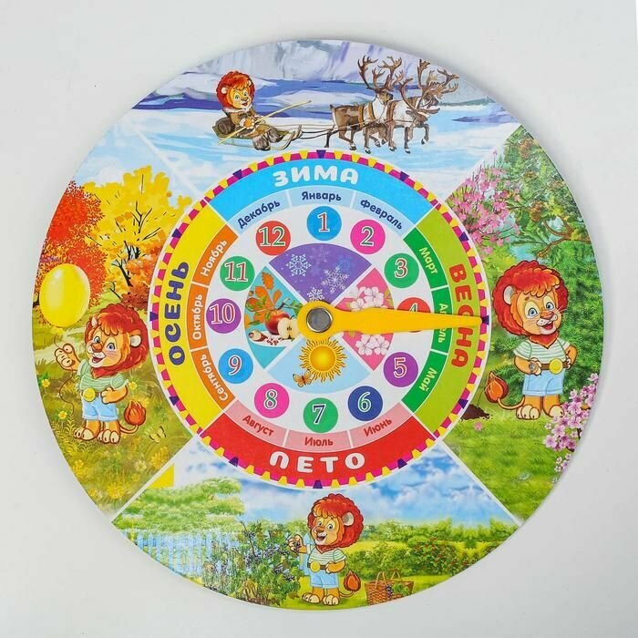 Обучающая игра Sima-land Часы "Времена года и распорядок дня", d 24,5, картон 1026 г/м2 (6946052)