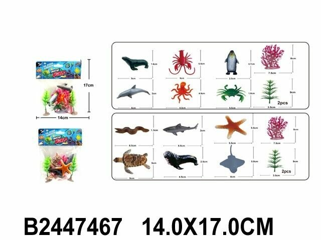Набор фигурок животных КНР Морские, полимеры, от 3 лет, уменьшенные копии (2447467)