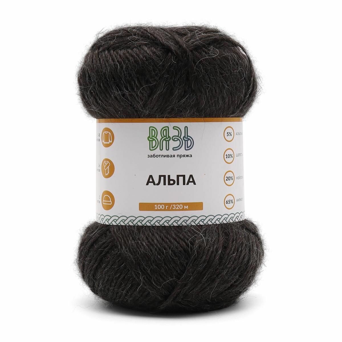 Пряжа Вязь "Альпа", 100 гр 320 м, 5% альпака, 10% шерсть, 20% нейлон, 65% акрил, 02 черный, 3 шт